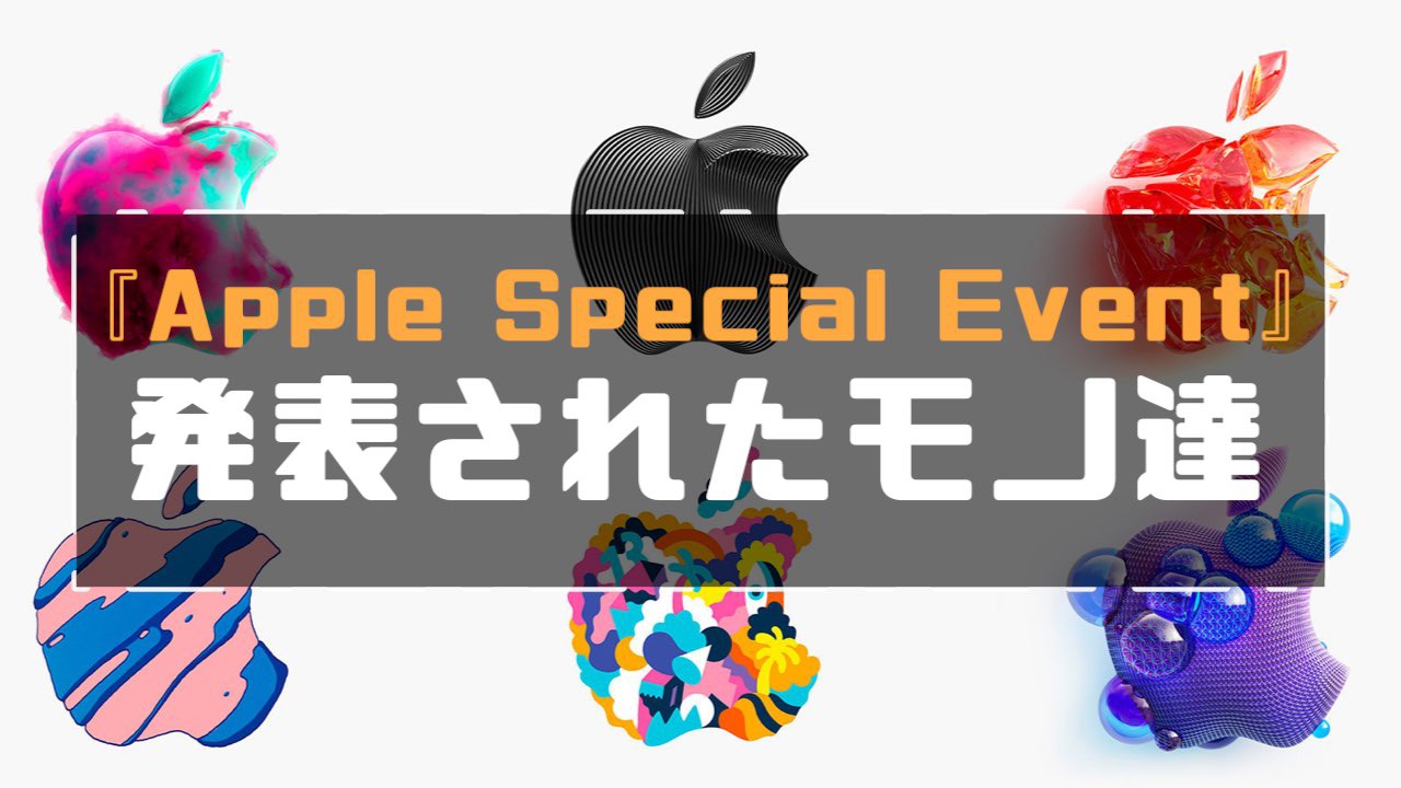 2018年10月30日『Apple Special Event』で発表されたことまとめ【新型iPad Pro 2018】 | RORONOA.JP